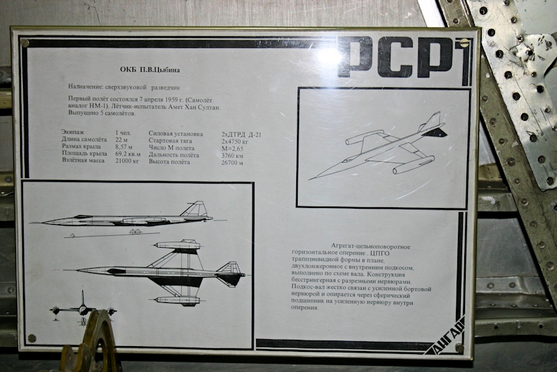 Tsybin RSR Supersonic Reconnaissance Aircraft -- Conversion from A ...